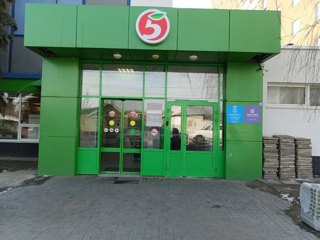 Teslimat noktası 5Post, Saratov, foto