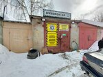 Tire Service (Ivanovo, Ushakovo), oto lastik tamiri  İvanovo'dan