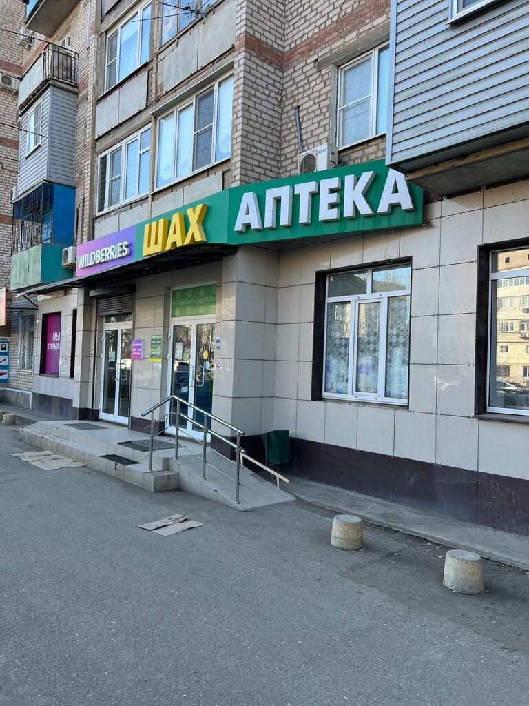 Eczaneler Шах, Astrahan, foto