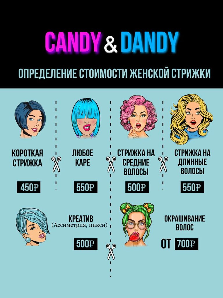 Kuaförler Candy&Dandy, Bataysk, foto