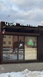 Utro (ulitsa Kurchatova No:36И/5), kahve dükkanları  Voronej'den