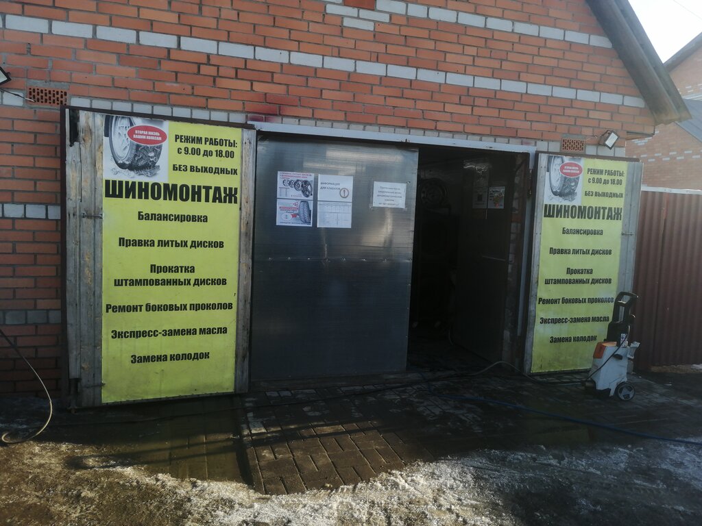 Oto lastik tamiri U Ivashenko, Spas‑Klepiki, foto