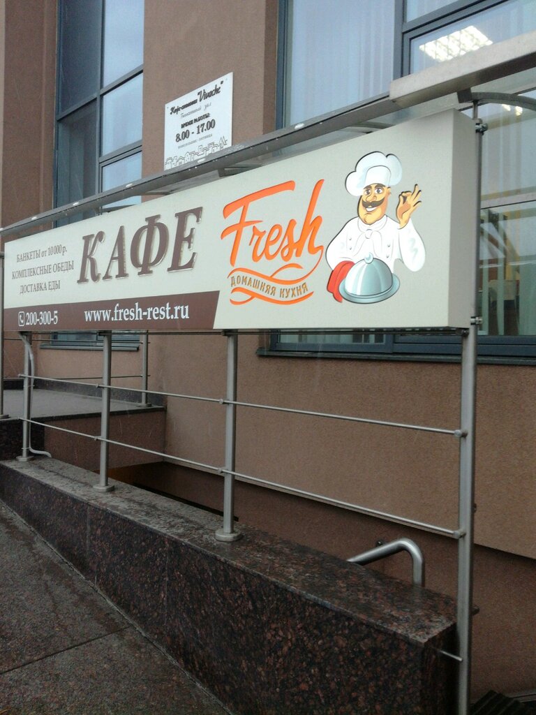 Kantin, yemekhane Kafe-stolovaya Vivache, Voronej, foto