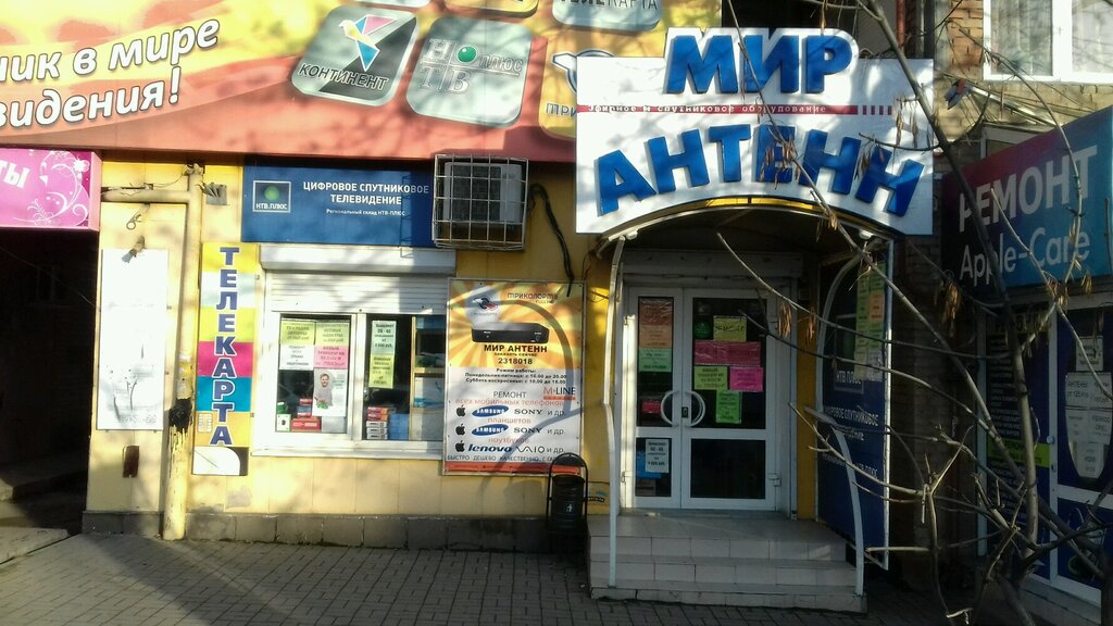 Antenciler Mir antenn, Rostov‑na‑Donu, foto