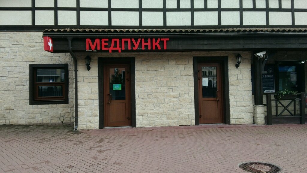 Aile sağlığı merkezi Медпункт, Soçi, foto