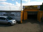 Триплекс (Dorozhnaya Street No:44В), otomobil camları  Neftekamsk'tan