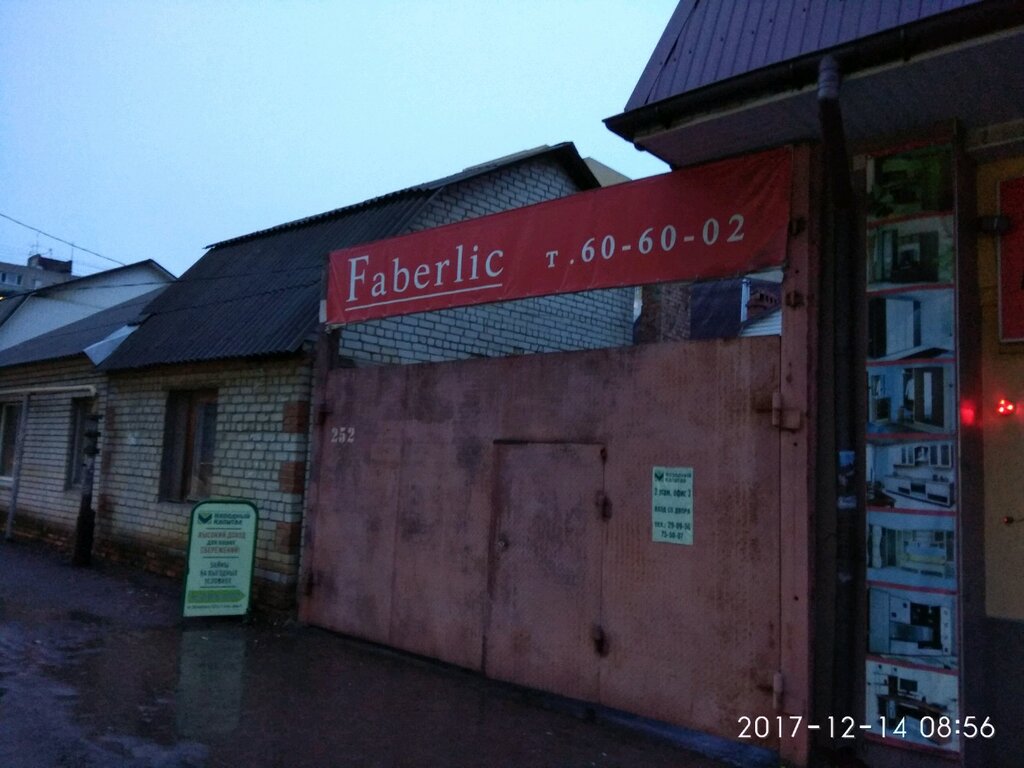 Kozmetik ürünleri ve parfümeri dağıtıcıları Faberlic, Saratov, foto