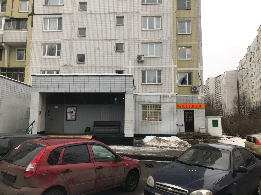 Hobi, elişi için ürünler Hobby Shop Rukodelie 1205, Zelenograd, foto