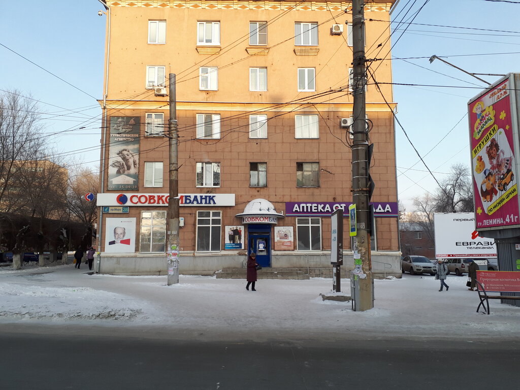 Banka Sovkombank, Orsk, foto