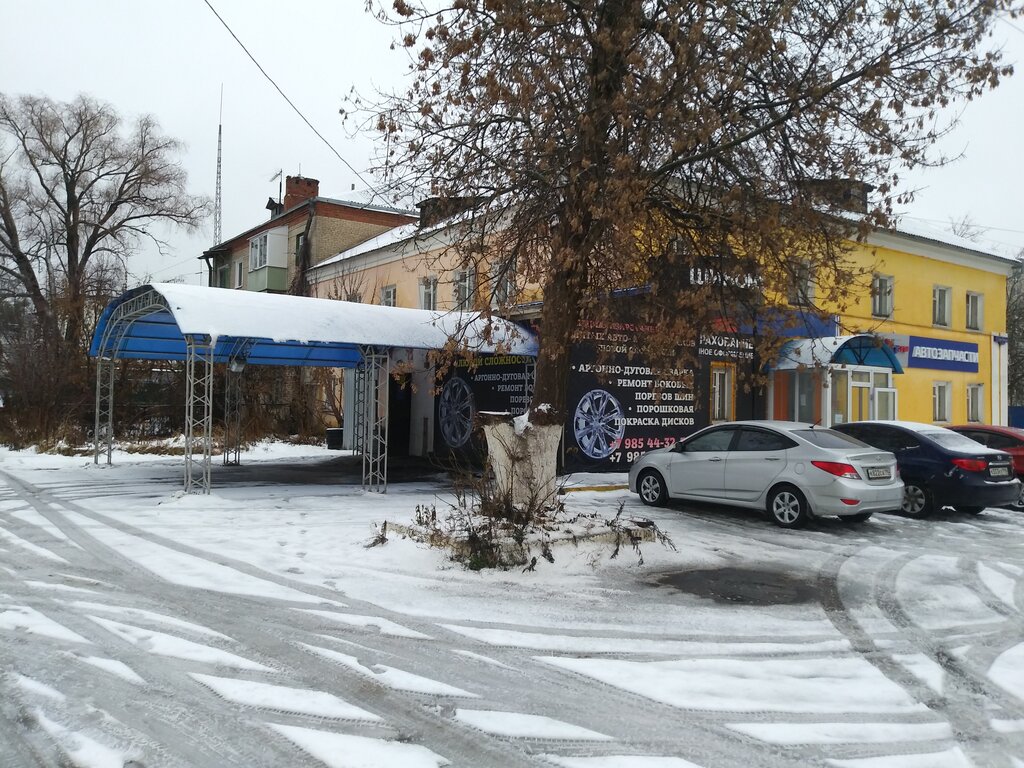 Oto lastik tamiri Диск сервис, Ramenskoye, foto
