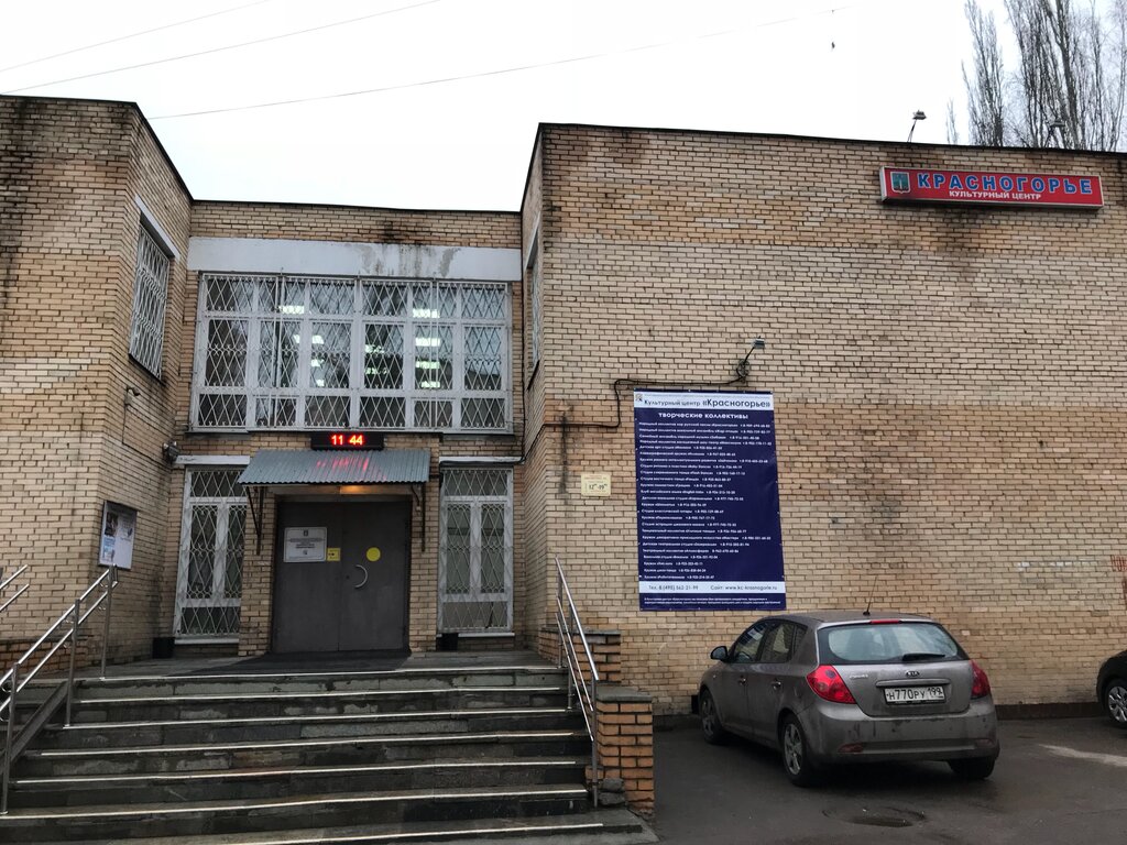 Dans okulları Школа танцев Иллюзия, Krasnogorsk, foto