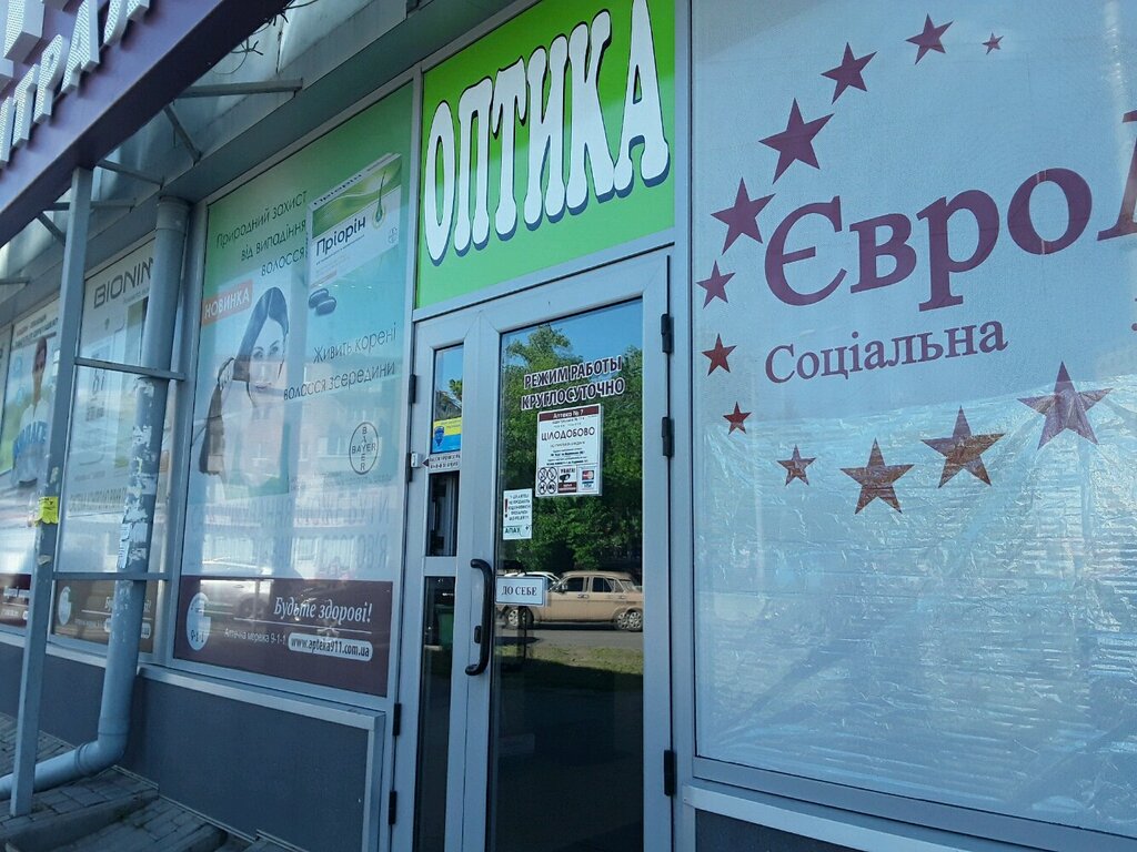 Optik Оптика Комфорт, Harkiv, foto