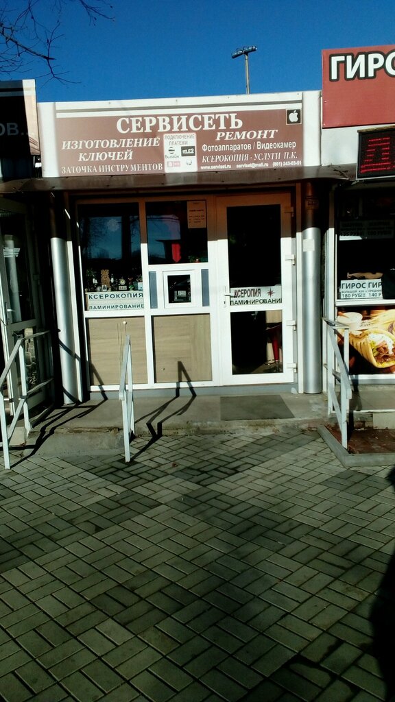 Araba anahtarları Serviset, Krasnodar, foto