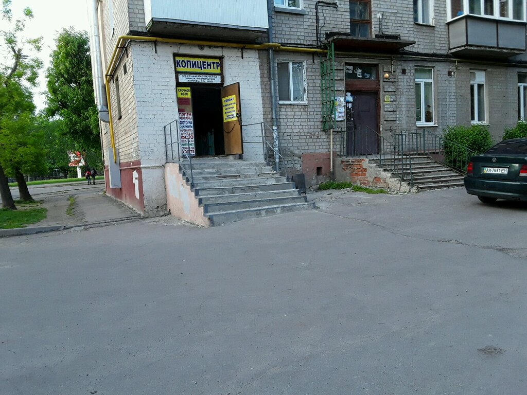 Fotokopi dükkanları Копицентр, Harkiv, foto