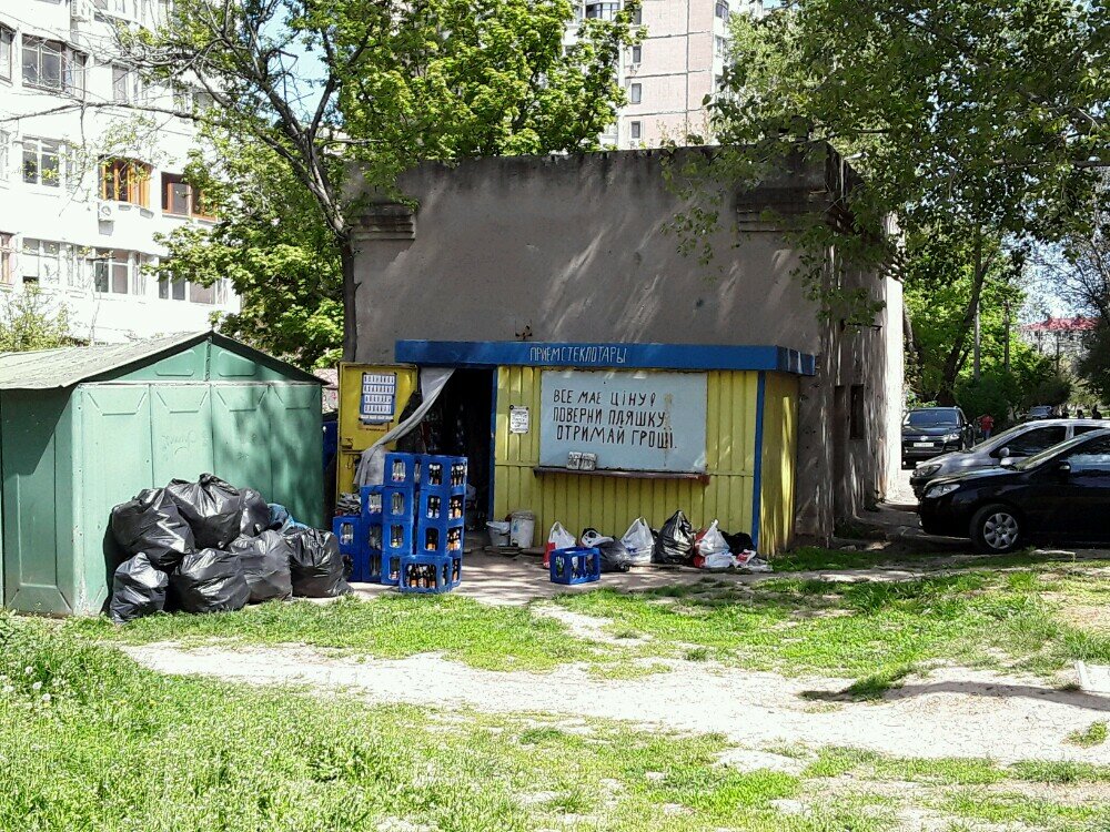 Geri dönüşüm maddeleri Пункт приема стеклотары, Odesa, foto