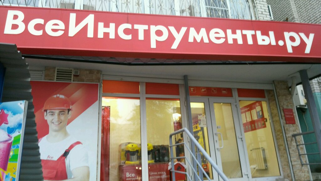 Elektrik ve benzinle çalışan aletler Vseinstrumenty.ru, Voronej, foto