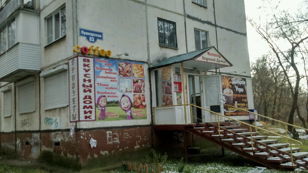 Fast food Доброе Утро, Perm, foto