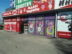 Детский магазин Малышарики (vulytsia Natalii Uzhvii No:60), çocuk mağazaları  Harkiv'den