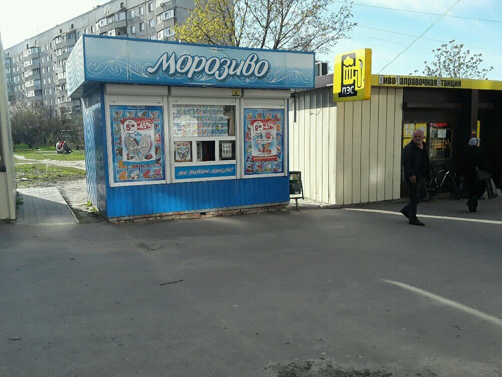 Dondurmacılar Мороженное Хладик, Harkiv, foto
