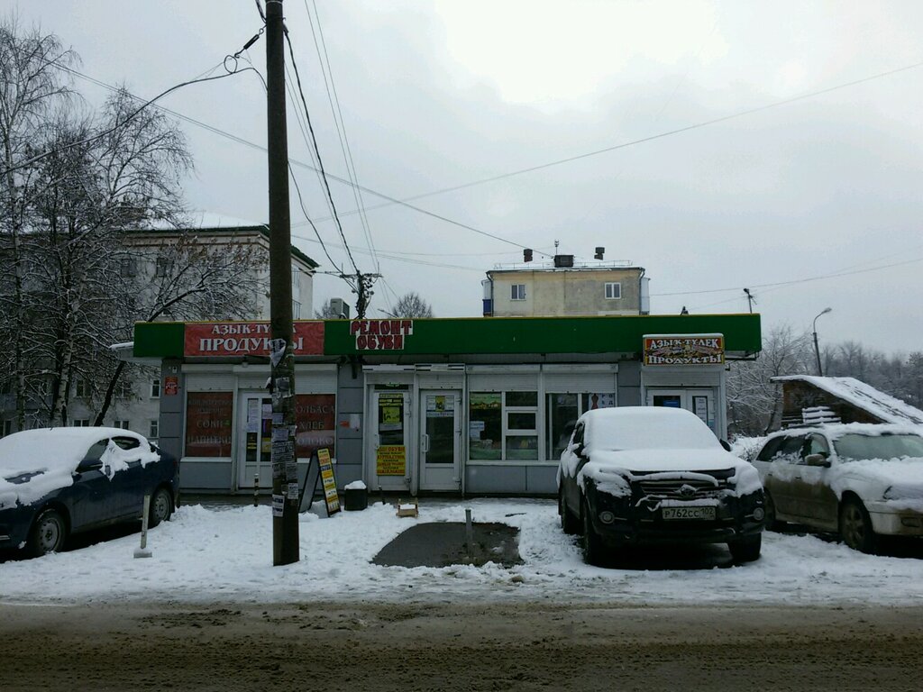 Ayakkabı tamiri Мастерская по ремонту обуви, Ufa, foto