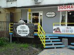 Магазин чая и кофе Coffee&Tea (vulytsia Akademika Korolova No:21), çay mağazaları  Odesa'dan