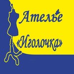 Atelye Igolochka (ulitsa Kosmonavtov No:3), terziler  Orel'den