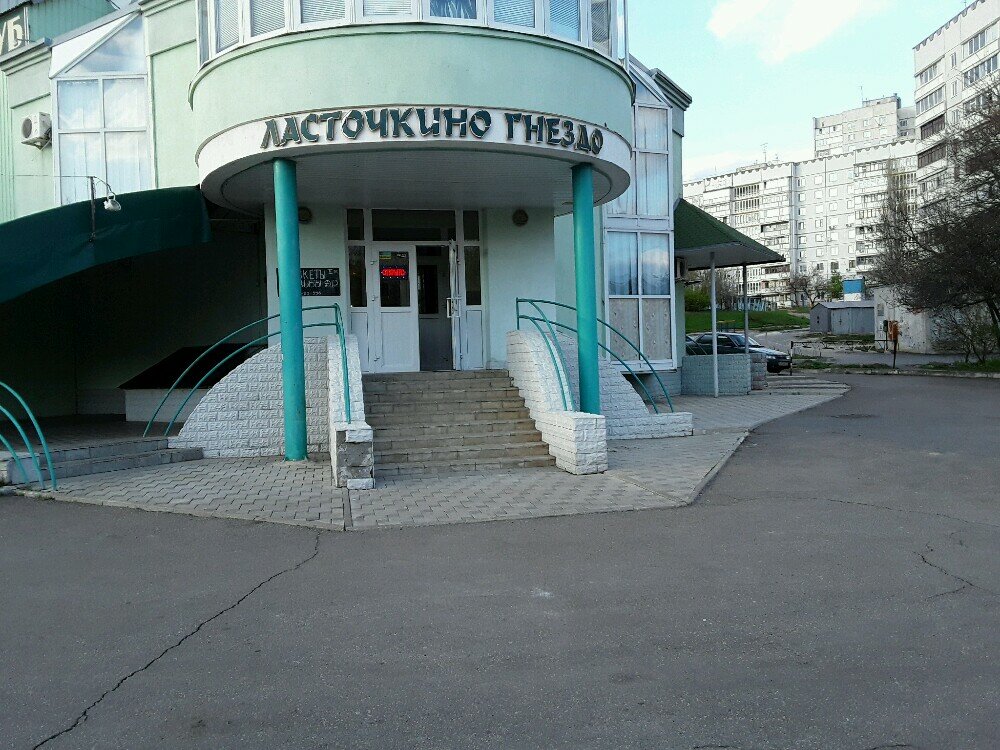 Kafe Кафе Ласточкино гнездо, Harkiv, foto