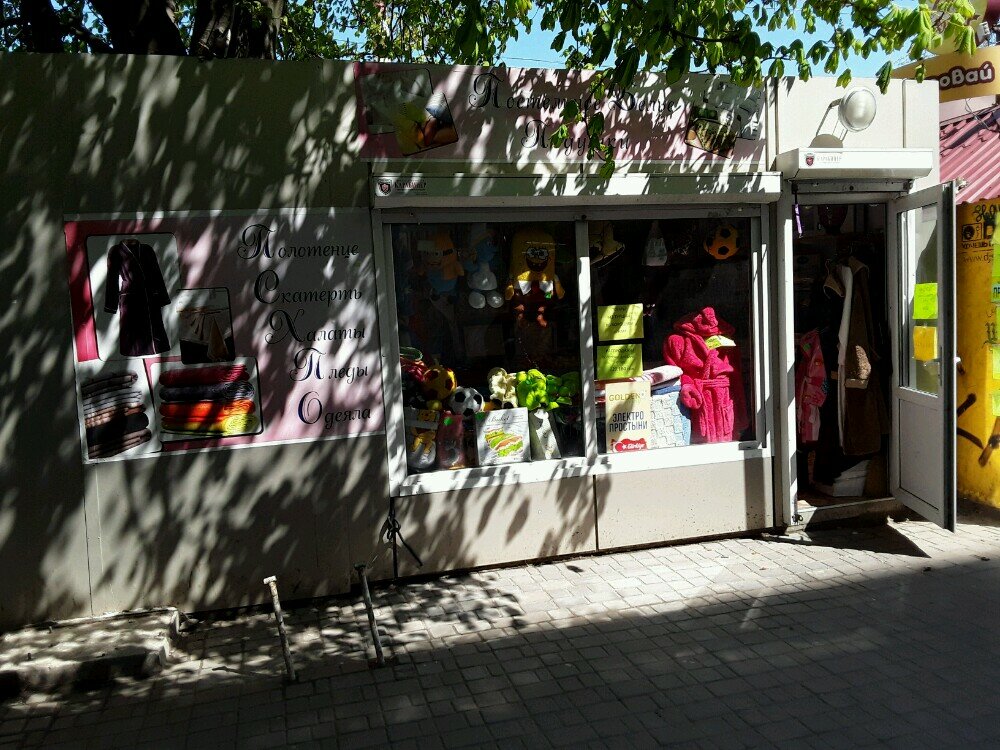 Ev eşyası mağazaları Магазин Постельное белье, Odesa, foto
