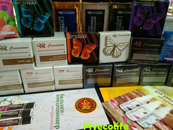 Kozmetik ve parfümeri firmaları MyEcoLife, Tver, foto