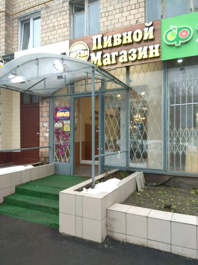 Bira dükkanı Лит. РА, Moskova, foto