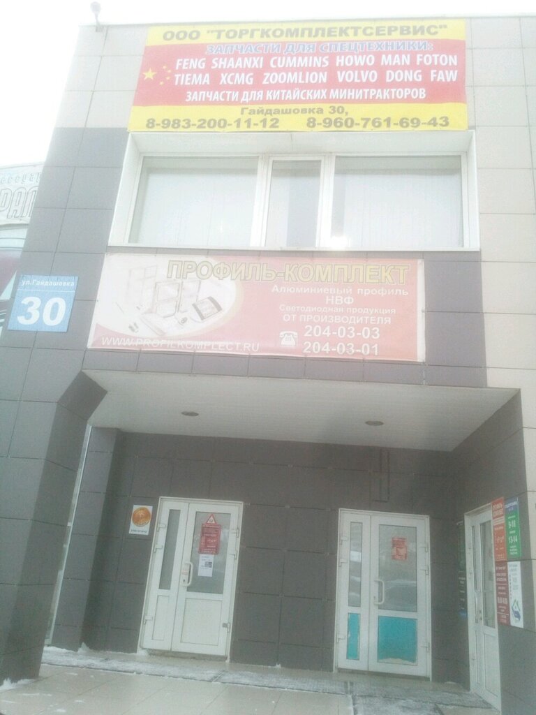 Otomobil servisi Avtoservis kuzovnogo i melkosrochnogo remonta Avtonom, Krasnoyarsk, foto