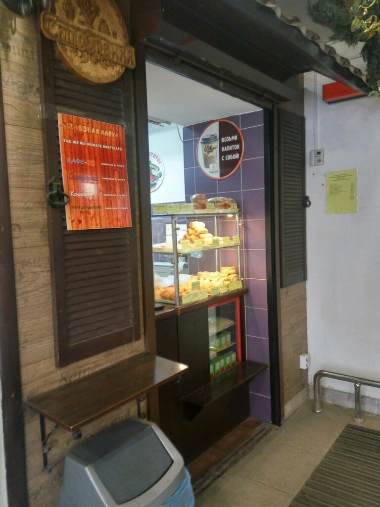 Kafe Samobranka, set kafe, Ufa, foto