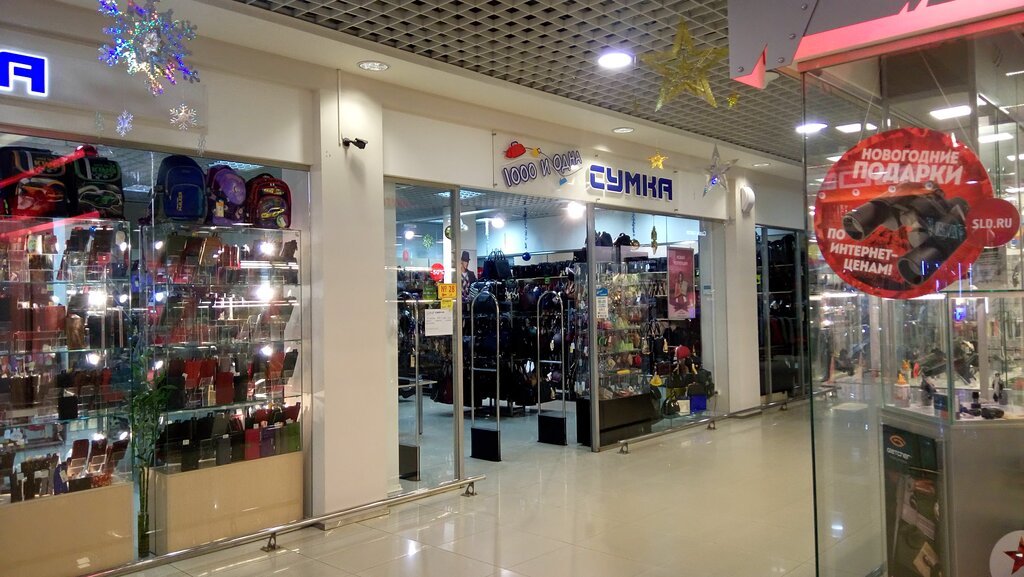 Çanta ve valiz mağazaları 1000 i Odna Sumka, Kolpino, foto