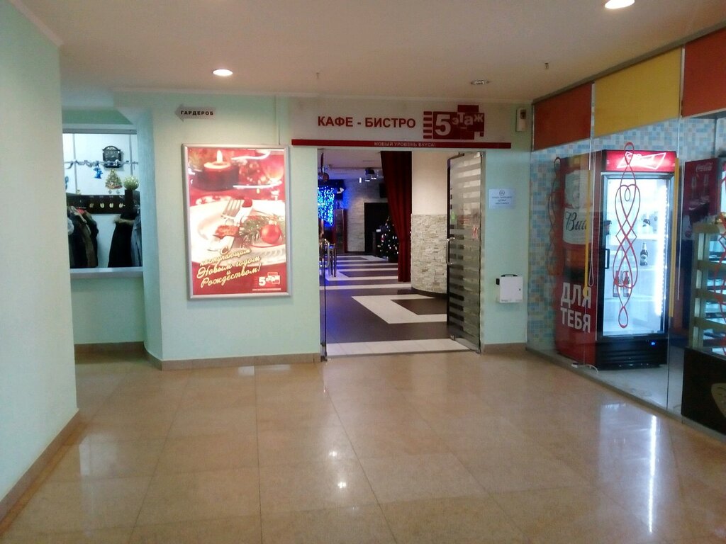 Kafe 5 Etazh, Omsk, foto