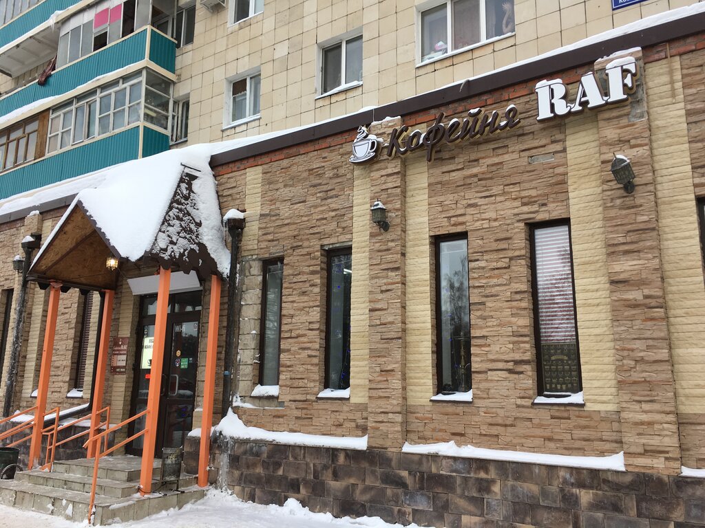 Kahve dükkanları Kofeynya Raf, Kazan, foto
