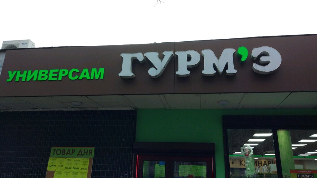 ATM'ler Sberbank, Moskova, foto