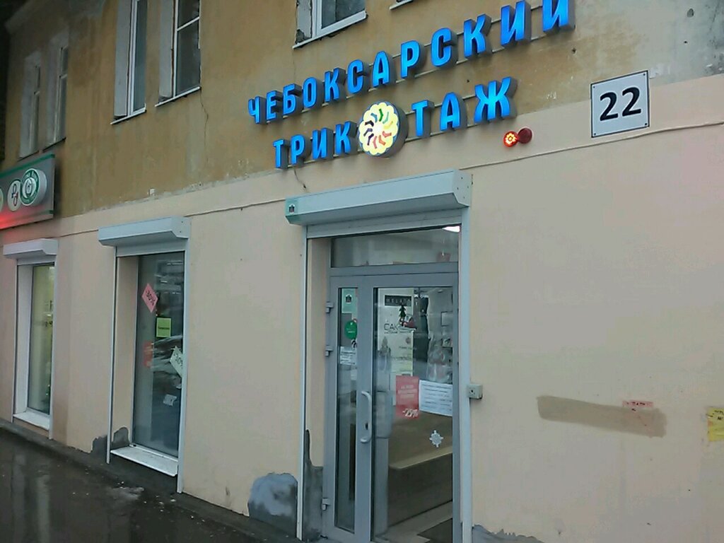 Örme üretimi Cheboksarskiy trikotazh, Samara, foto
