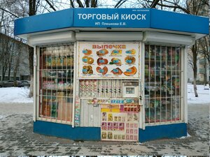 Торговый киоск (Ryazan, Planned residential area Moskovskiy, Krupskoy Street), fast food  Riazan'dan