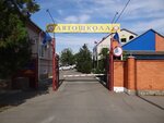 Labinskaia avtoshkola Dosaaf Rossii (ulitsa Karla Marksa No:187), sürücü kursları  Labinsk'ten