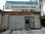 Shinomontazhnaya masterskaya (Belgorod, uprava № 6 Sportivnaya), oto lastik tamiri  Belgorod'dan
