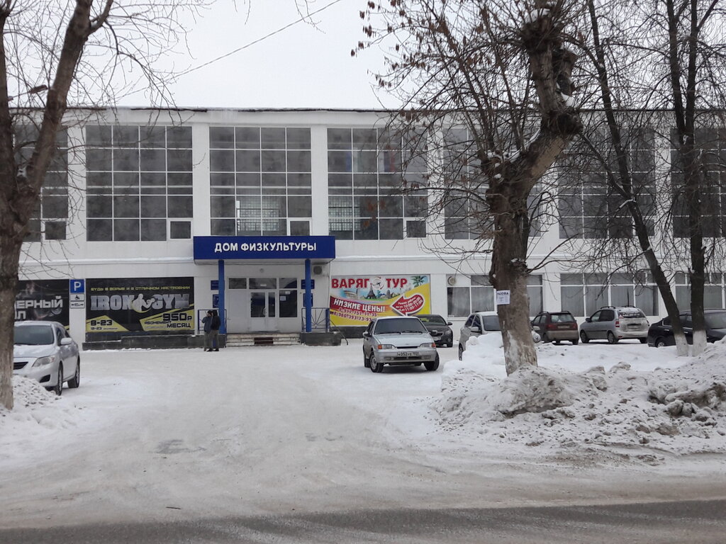 Çok amaçlı spor tesisleri MUP Dom fizkultury, Neftekamsk, foto