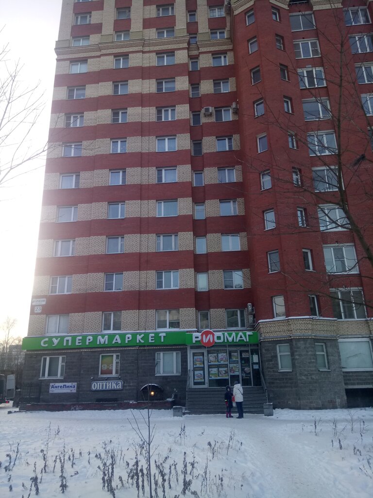 Süpermarket Riomag, Saint‑Petersburg, foto