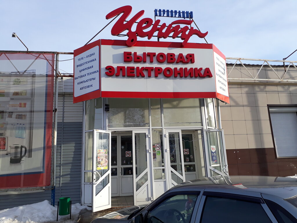 Elektronik eşya mağazaları Korporatsiya Tsentr, Kanash, foto