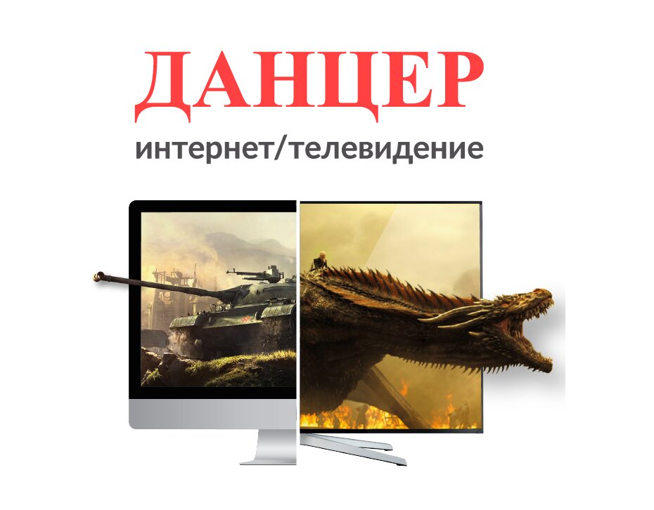 i̇nternet hizmet sağlayıcıları Dantser, Nijnevartovsk, foto