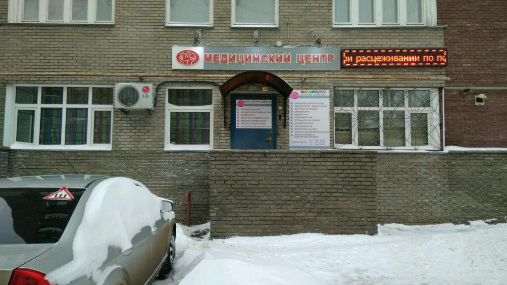Tıp merkezleri ve klinikler Zhensky centr, Nijni Novgorod, foto