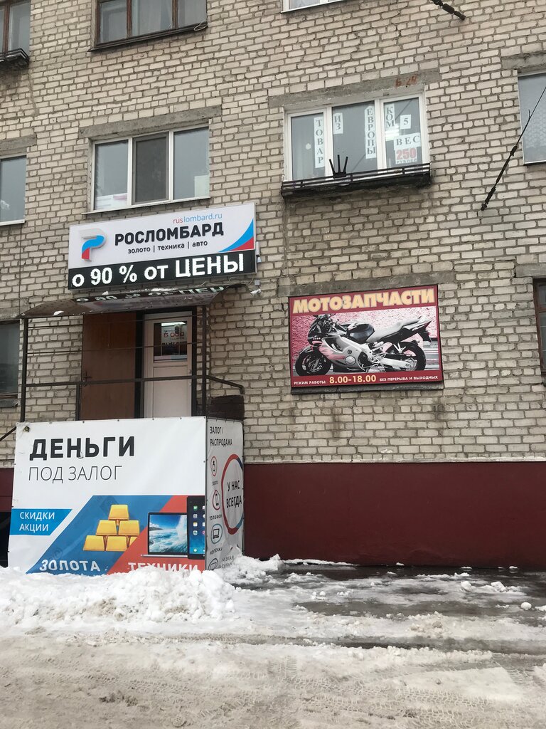 Elektrikli araç satışı Mototekhnika, Briansk, foto