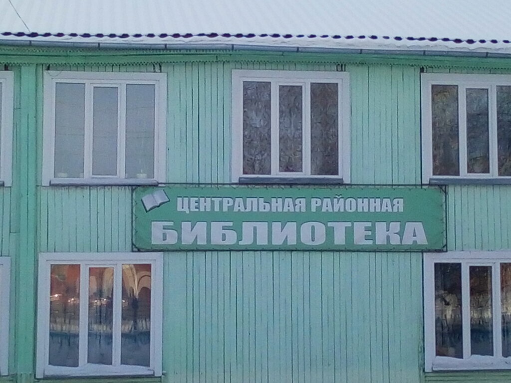 Kütüphaneler Богучанская межпоселенческая центральная районная библиотека, Krasnoyarski krayı, foto