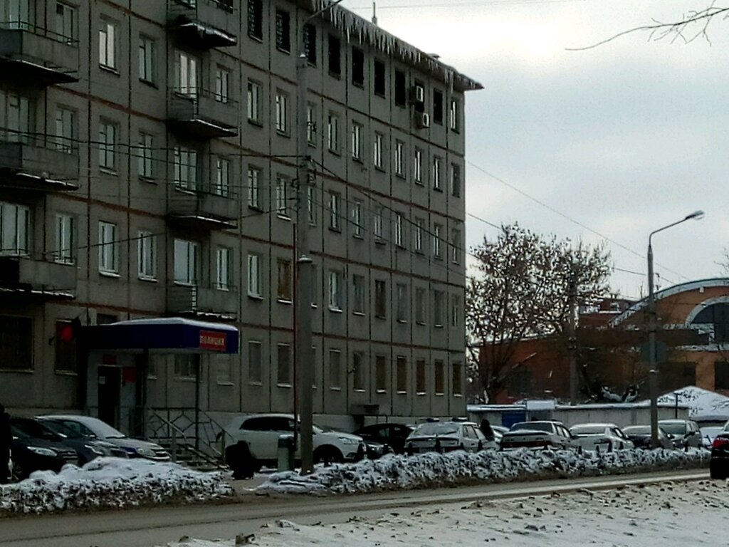 Posta gönderim hizmetleri Отдел государственной фельдъегерской службы Российской Федерации в городе Туле, Tula, foto