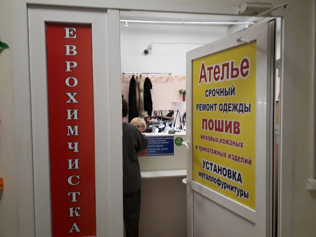 Terziler Atelye, Perm, foto