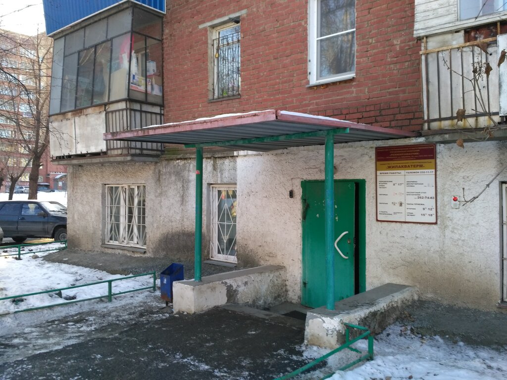 Pasaport ve göç hizmetleri Remzhilzakazchik, Çeliabinsk, foto